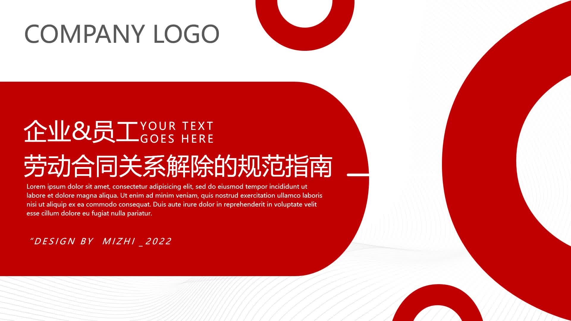 劳动合同关系解除的规范指南企业内培PPT课件