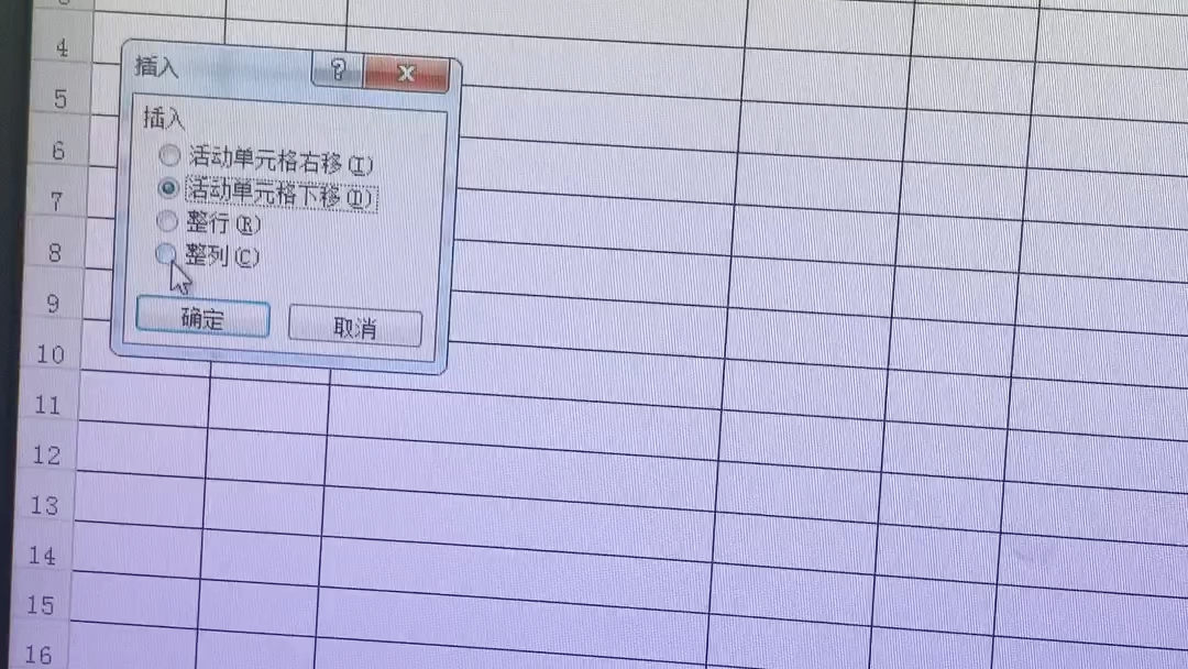Excel表格制作插入