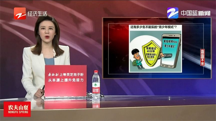还有多少名不副实的“青少年模式”