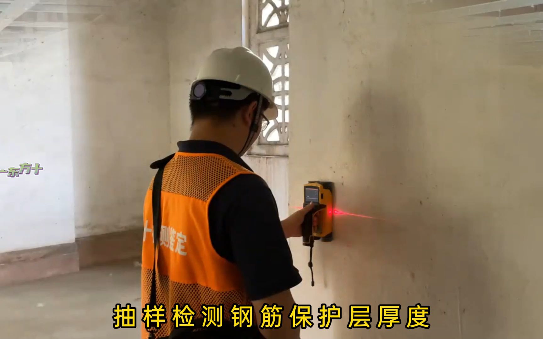 混凝土结构安全鉴定检测内容