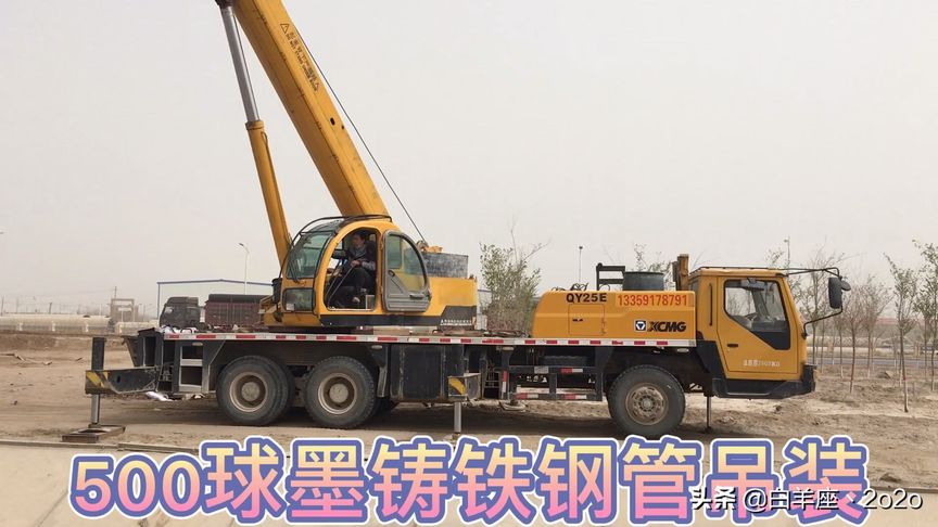 一级建造师:建筑市政工程500球墨铸铁管吊装现场视频