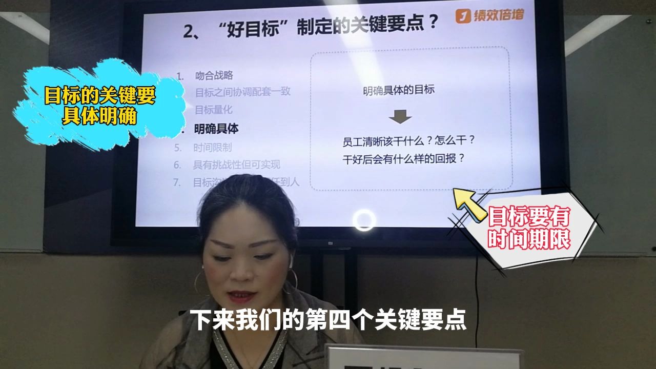 如何制定目标?目标关键点:目标要清晰明确,更要有时间节点!
