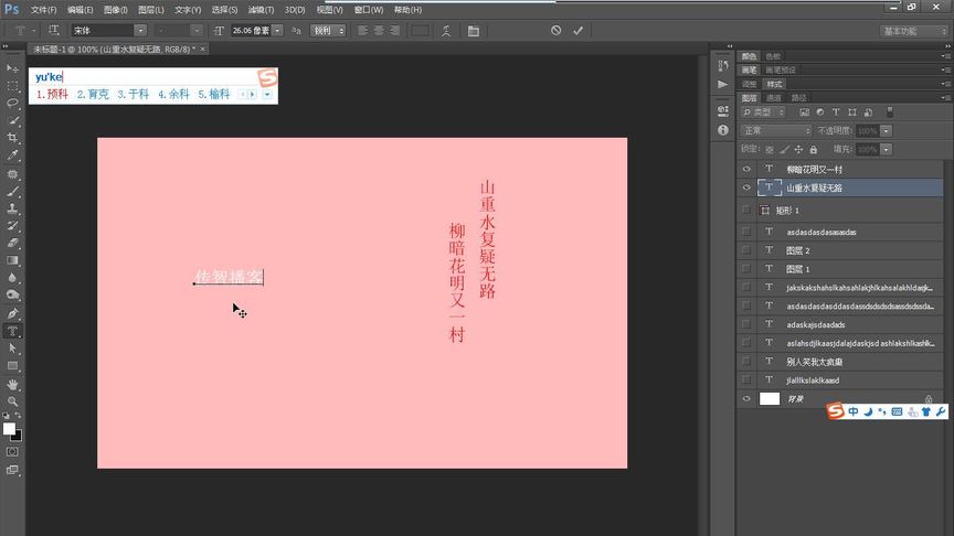 PS零基础教程连载第一百二十课:快速蒙版及文字蒙版