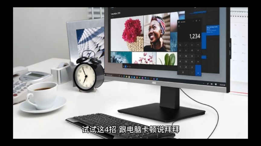 如何解决电脑卡顿问题。