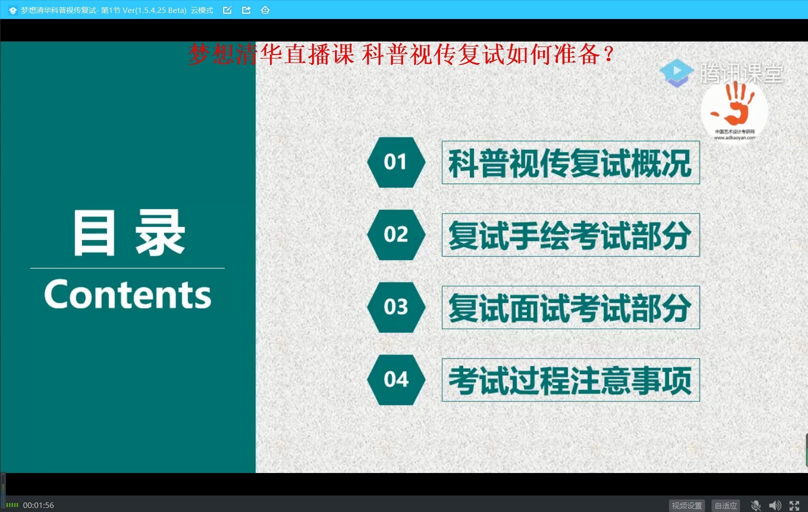 清华大学美术学院科普视觉传达设计考研复试如何准备?