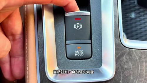 汽车电子手刹和自动驻车功能详解!