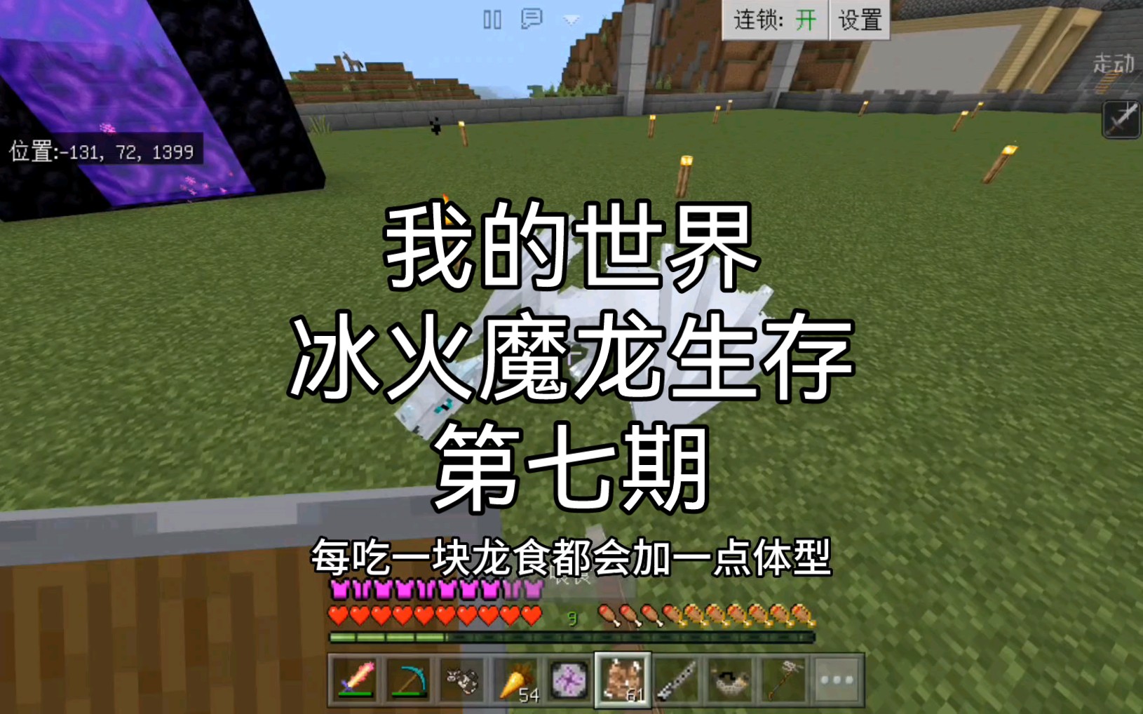 我的世界: 冰火魔龙生存第七期,冰龙蛋成功孵化_哔哩哔哩bilibili_我的...