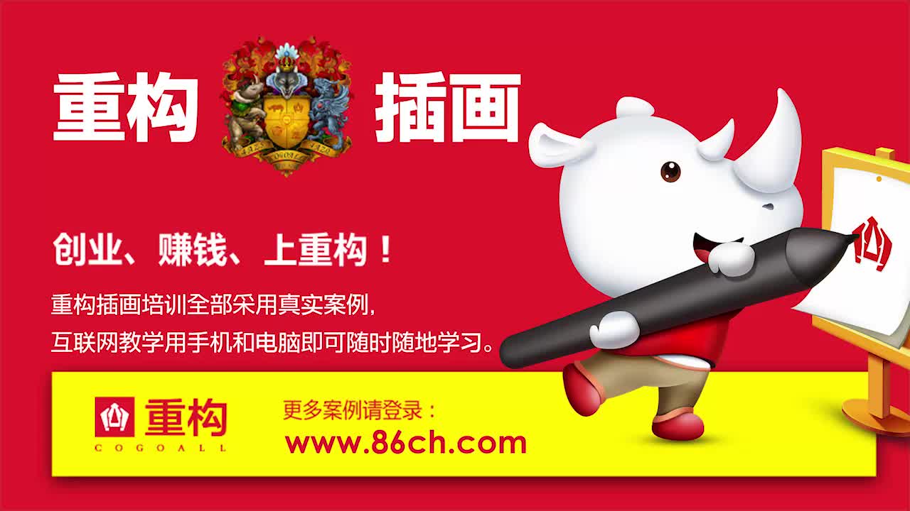 重构插画培训-初级技巧-037PS如何制作闪光效果(初级)
