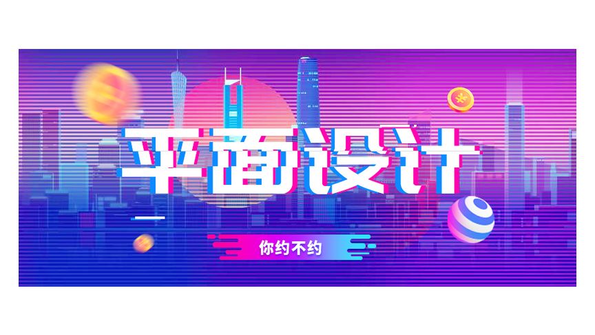CDR创意字体设计教程CDR平面设计字体特效处理