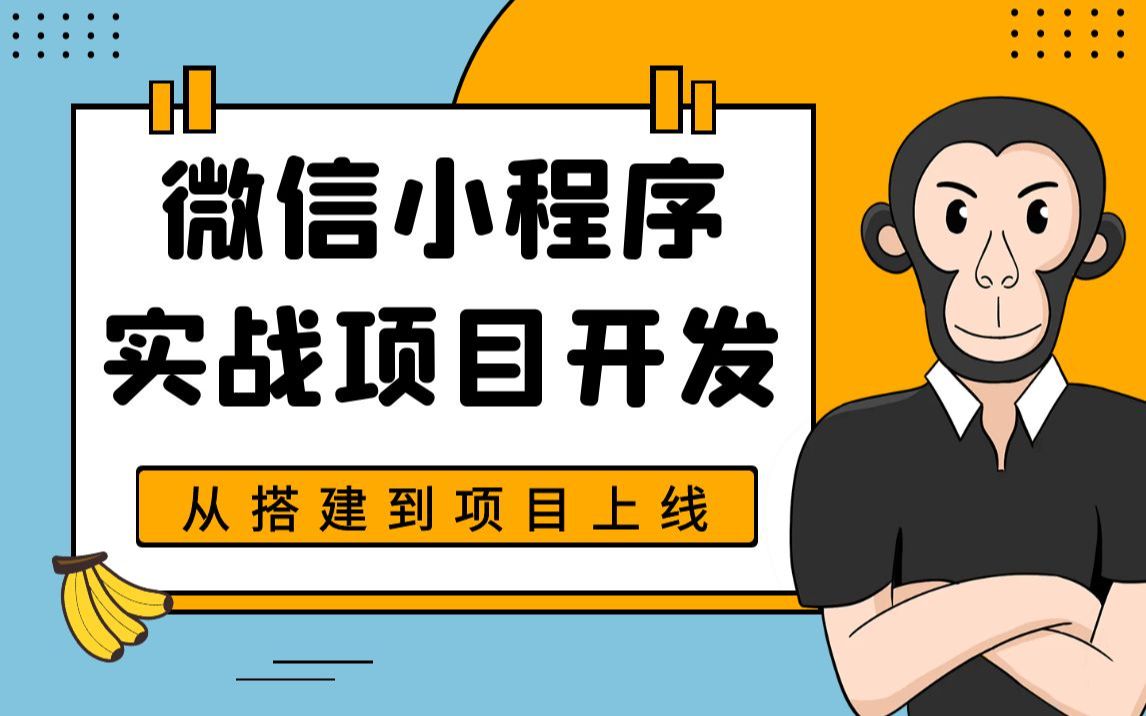 13. 微信小程序后台搭建-NODE服务器及GIT工具安装