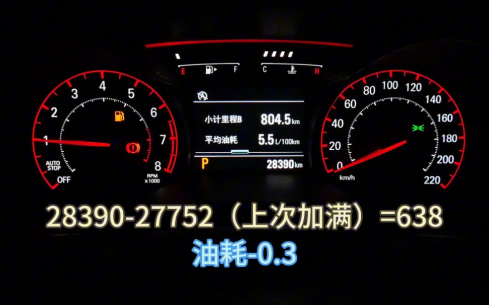清明节扫墓,车启动了十次