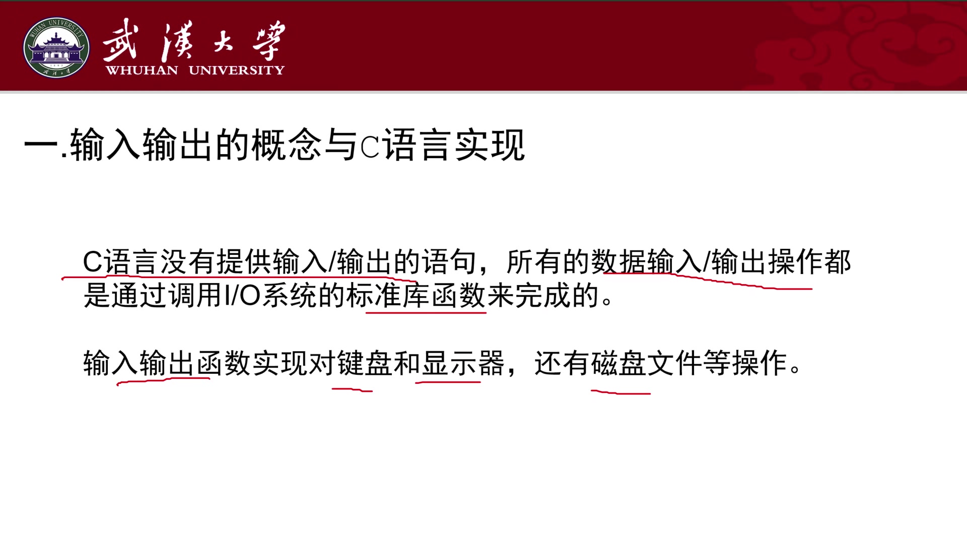 C语言程序设计第四讲上