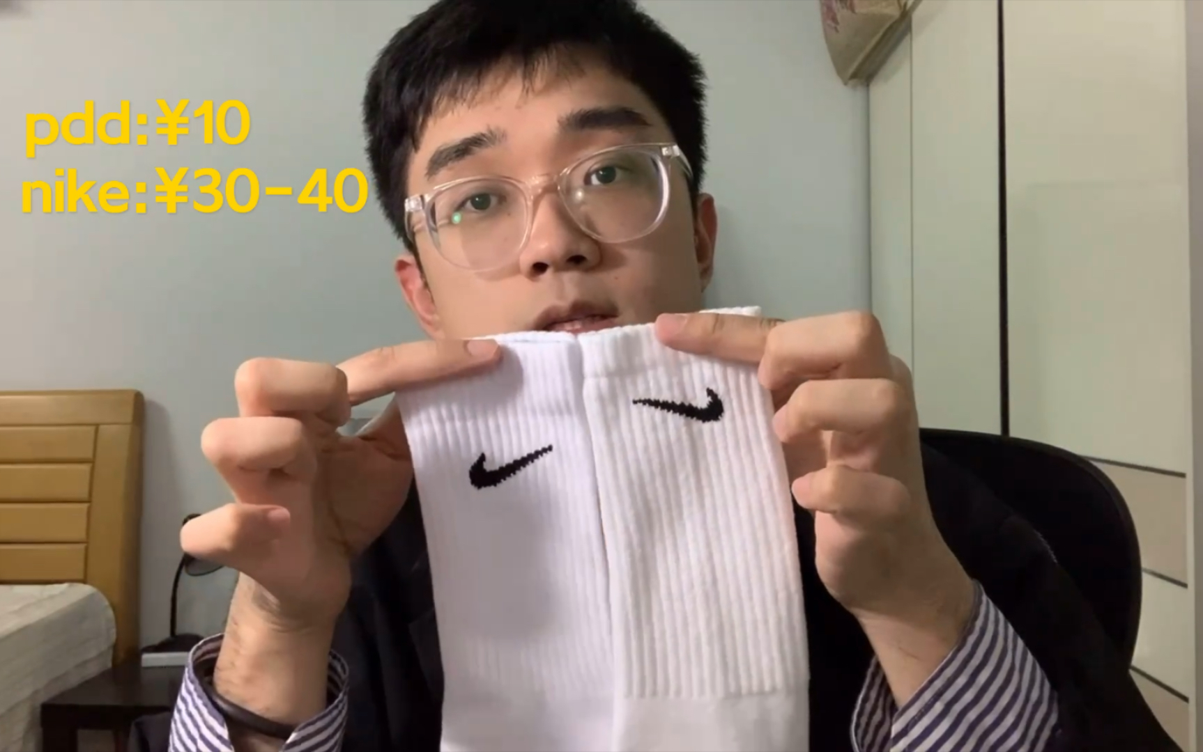 拼多多的袜子和nike到底有什么区别?