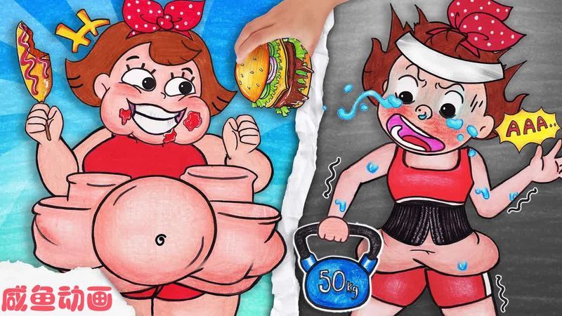 手绘趣味定格动画:小美吃成了大胖子,大大帮她练成刘畊宏女孩