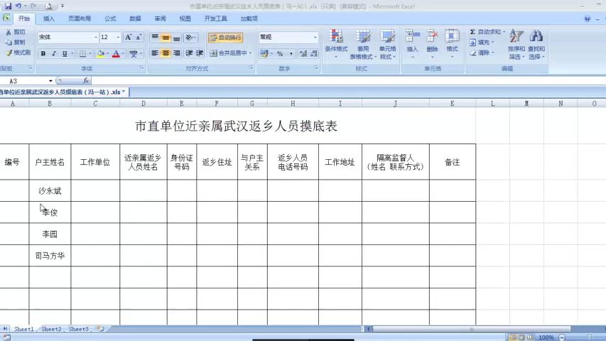 excel表格自动填充序号