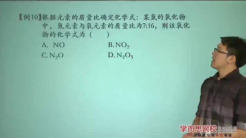 24(4)有关化学式的计算第1段