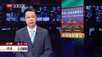 加强党的建设 全面从严治党 本市今年将推行党支部规范化建设 北京...