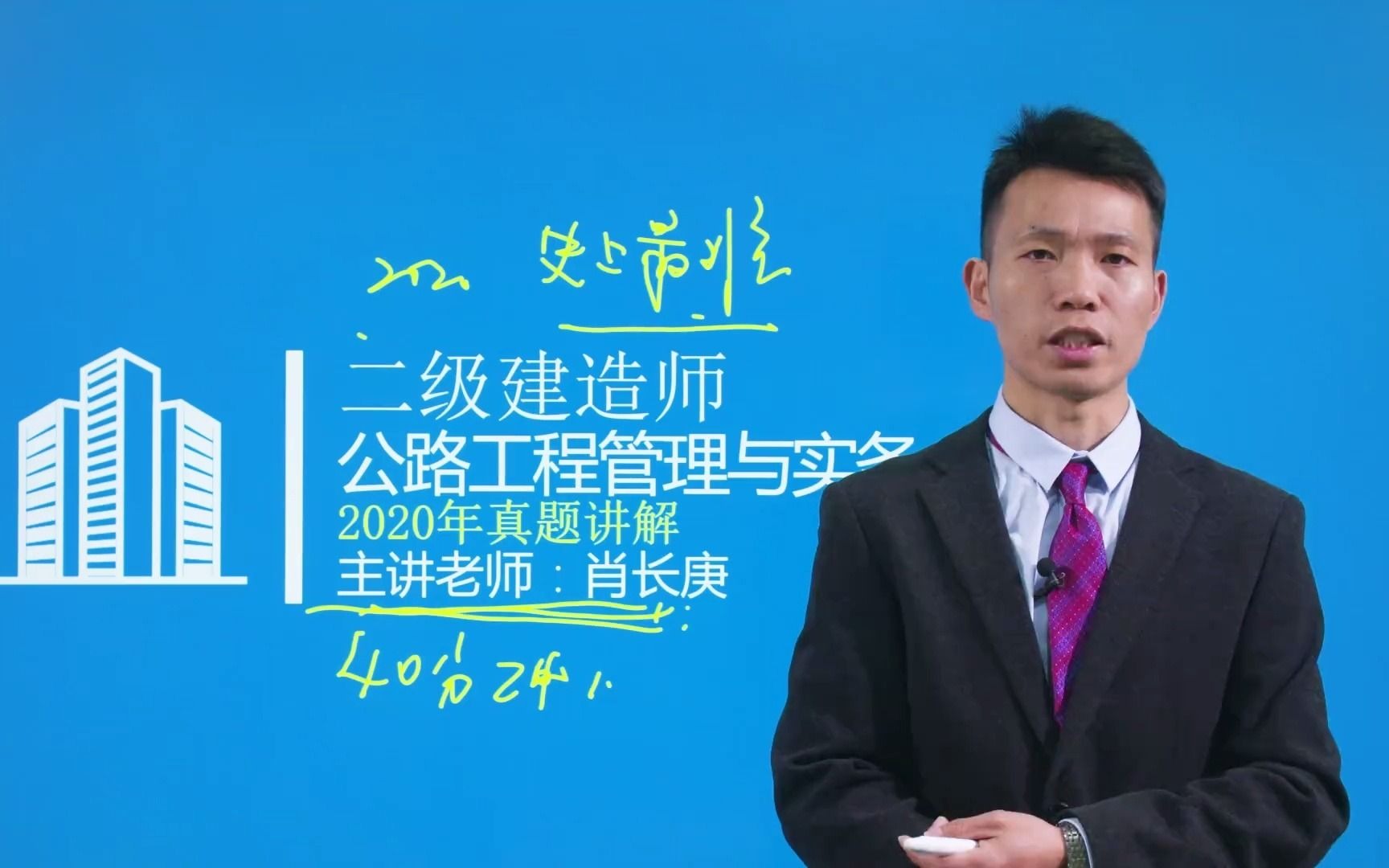 2020年二建公路实务真题(选择题)