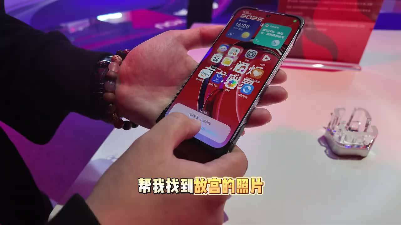 荣耀Magic8 新AI功能,一句话追色,跨设备搜索传送文件!#荣耀Magic8 #...