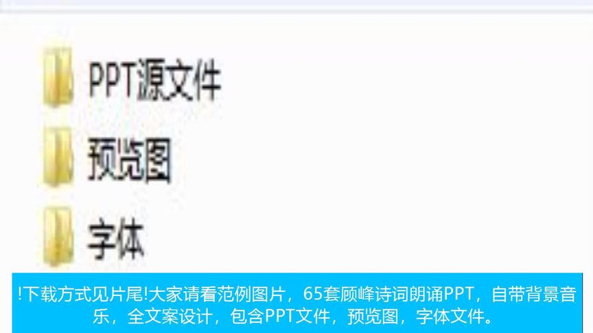 古风诗词朗诵PPT,全套文案装饰,精美诗词赏析,直接套用