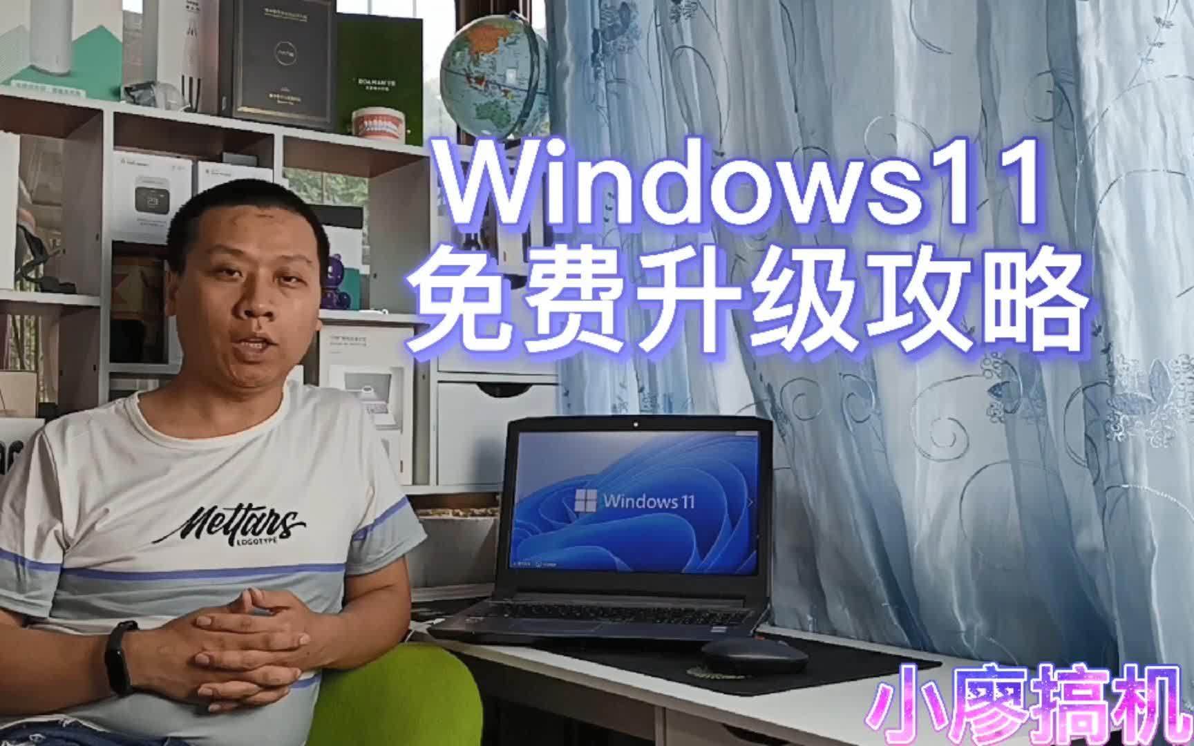 微软正式发布Windows11,支持原生安卓应用,跟我学免费.
