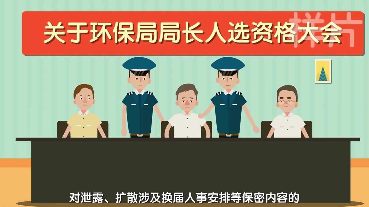 党政法纪喜闻乐见的宣传方式MG动画视频制作