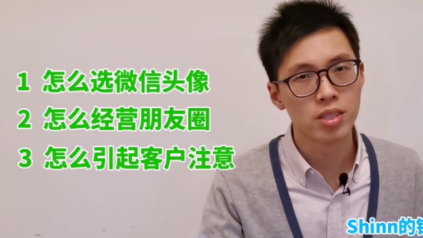 微信的销售技巧干货(续)