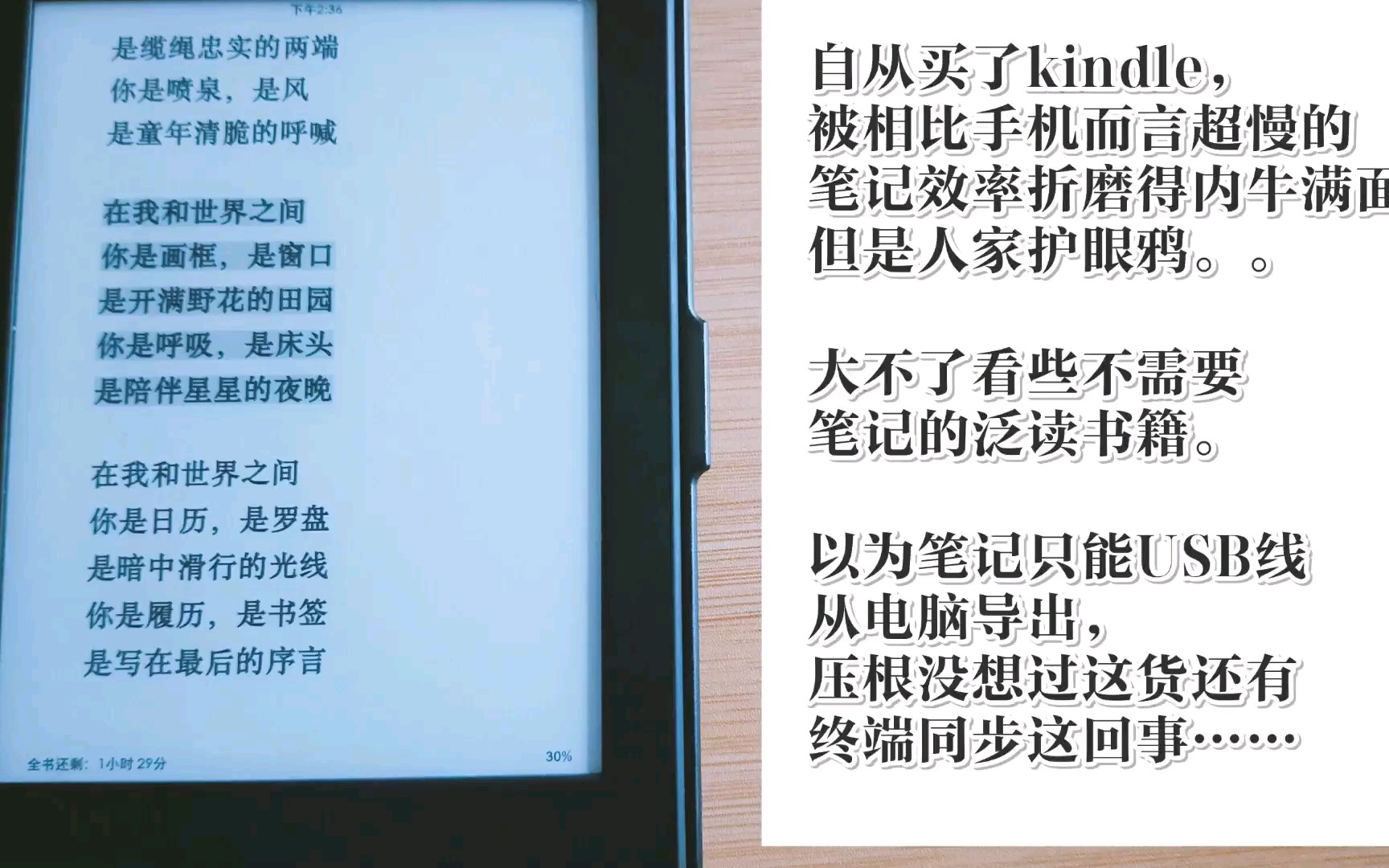 Kindle上的笔记标注难道只能用usb线导出?