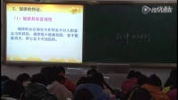 陕西省公开课——认识运动把握规律