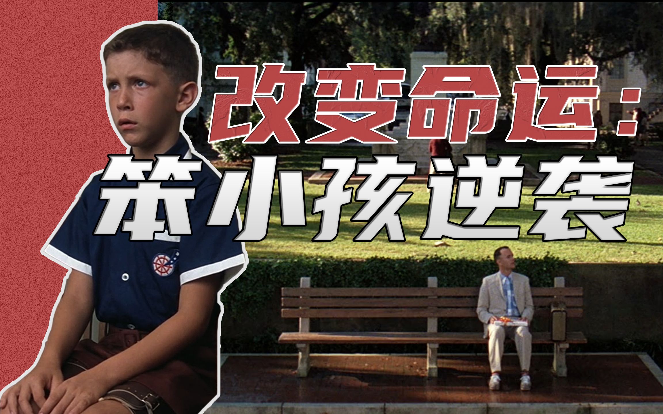 心理实验: 如何解开被“标签”封印的灵魂以改变命运?【刀哥Gamma】