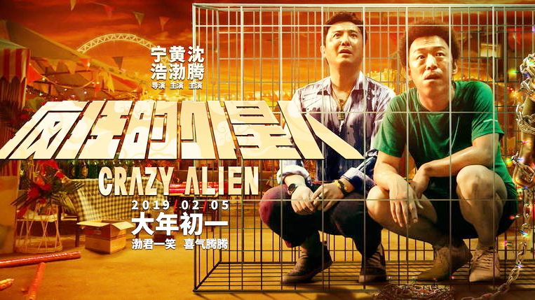 盘点2019年度总票房排行榜前十的影片(二)