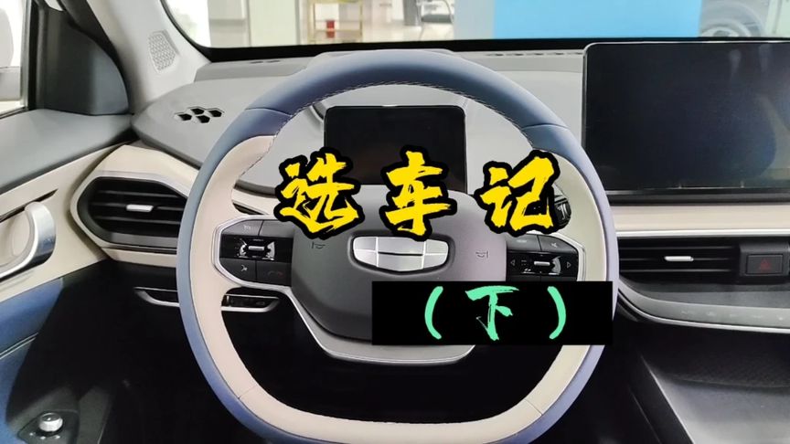 网约车司机选车,比亚迪秦Plus ev,埃安s,几何a Pro最终选择了