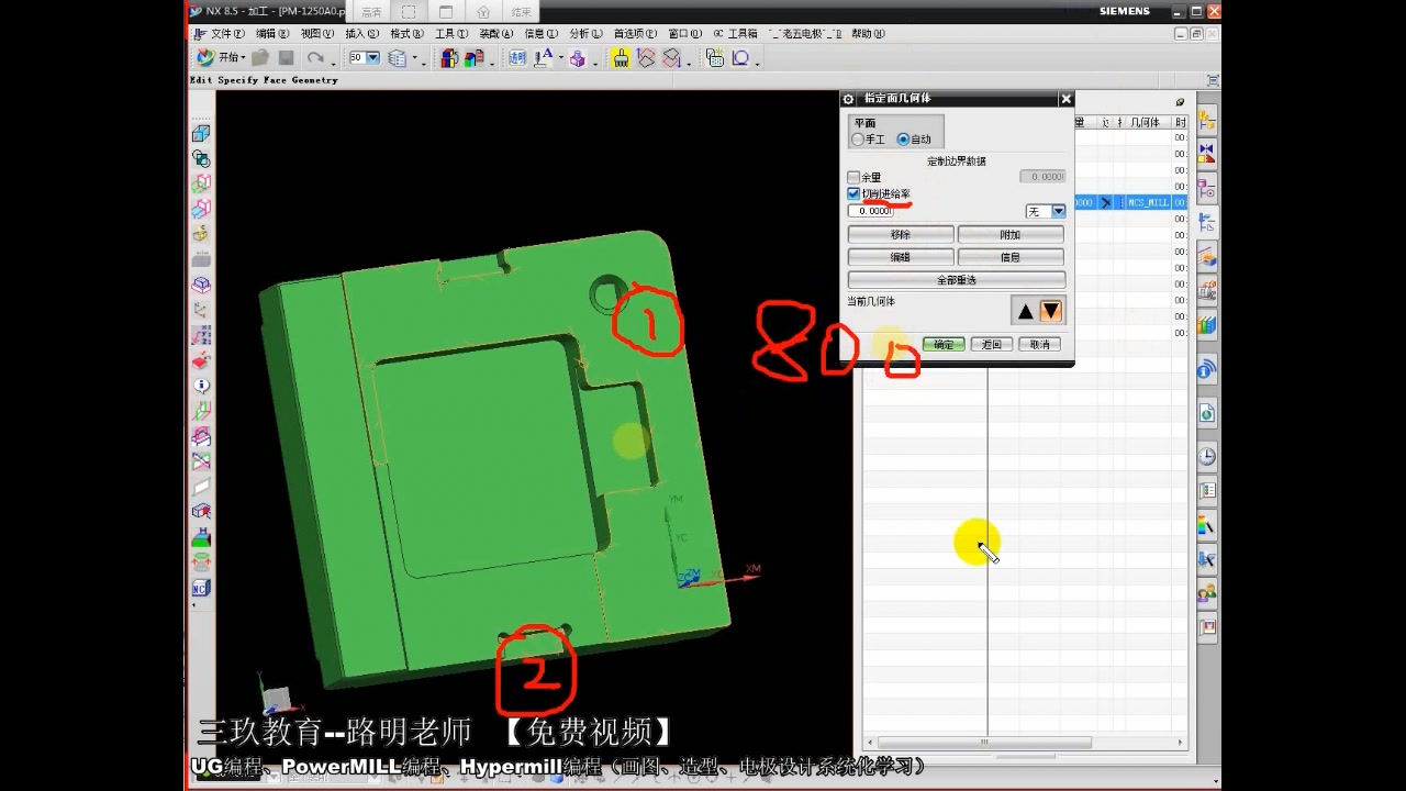 UG编程:刀路之手工、自动、边界余量