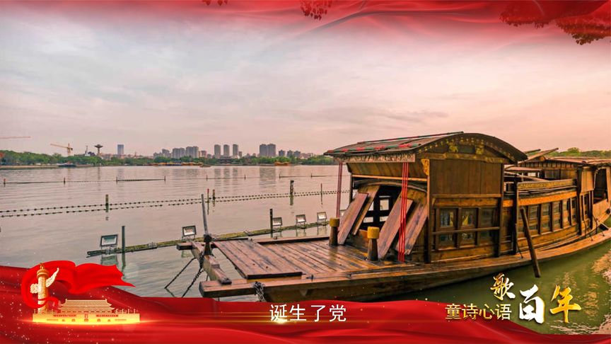 【童诗心语歌百年】《争做时代好少年》