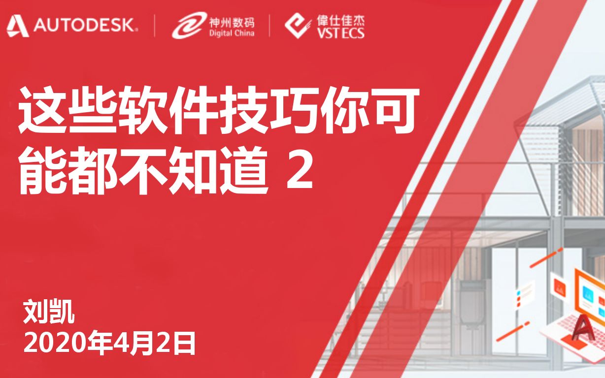 这些软件技巧你可能都不知道2