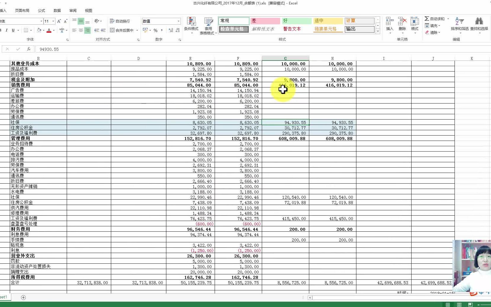 会计建账视频_施工企业会计建账_会计建账的详细过程