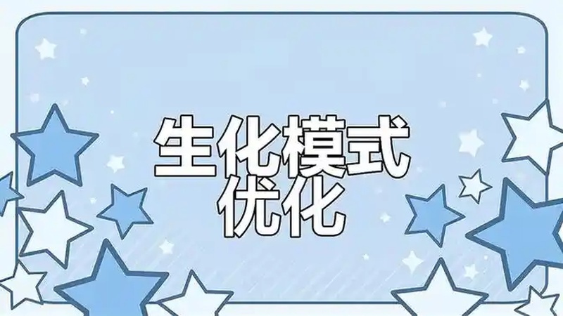 生化模式大升级,终结者新玩法来袭