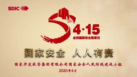 今年4月15日 ,是第5个全民国家安全教育日!