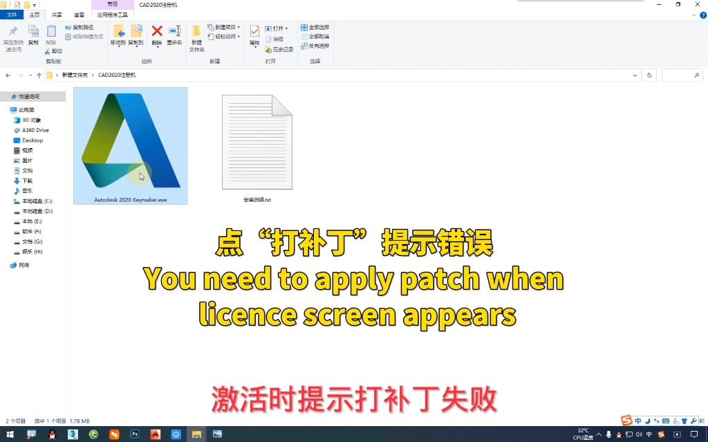 3DMAX或CAD软件激活失败!打补丁patch提示You need to apply patch ...