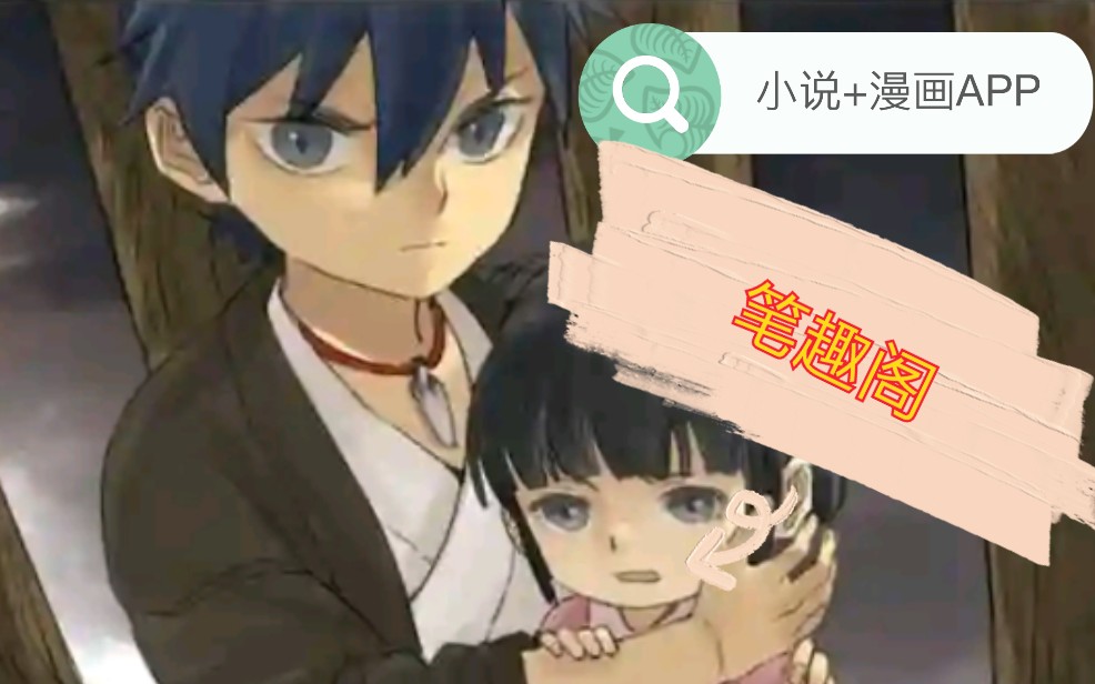 【漫画app】强烈推荐看漫画app第九弹(笔趣阁)(神器库)