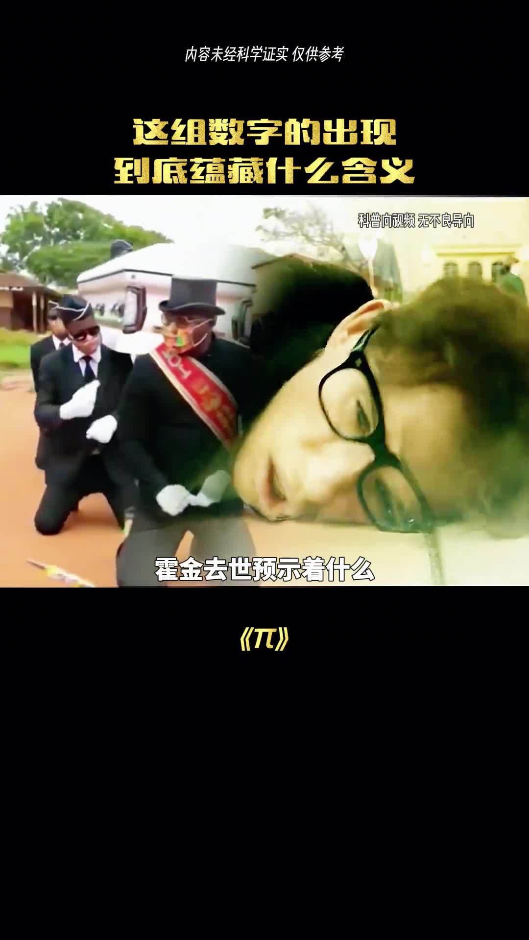 圆周率的尽头意味着什么?