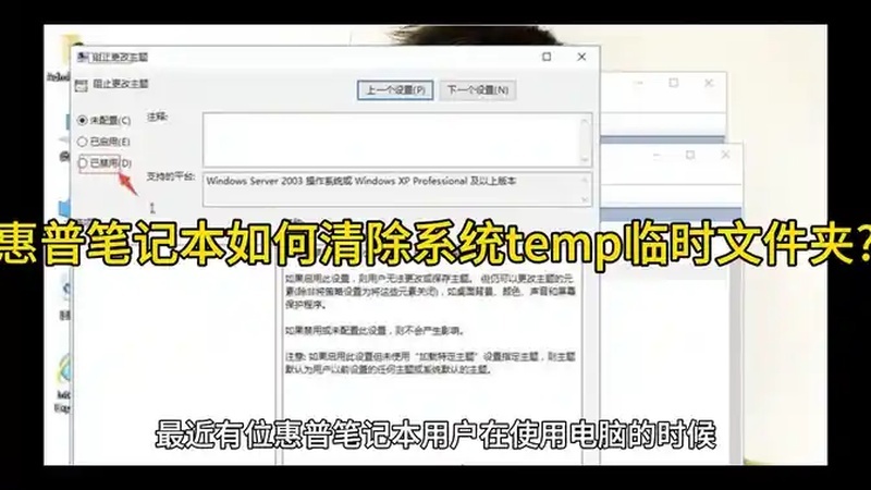 惠普笔记本如何清除系统temp临时文件夹?