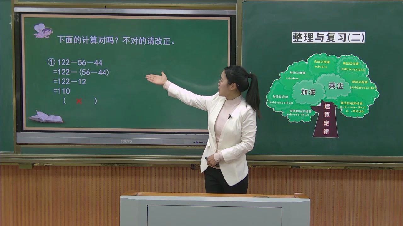 ...(人教版)《运算定律整理与复习(二)》-王海萍[吉安县实验小学] | 赣教...