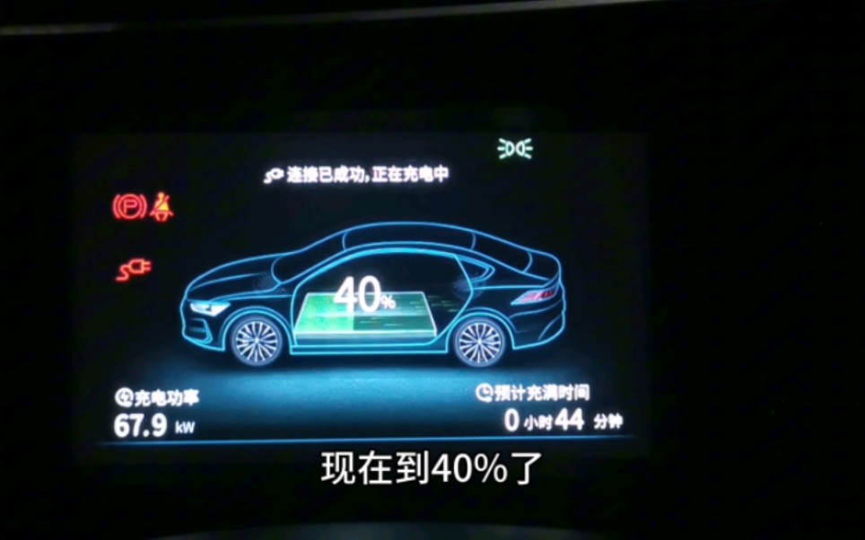 比亚迪秦plus充电实录,400伏平台,实际充电电压468伏78.8千瓦