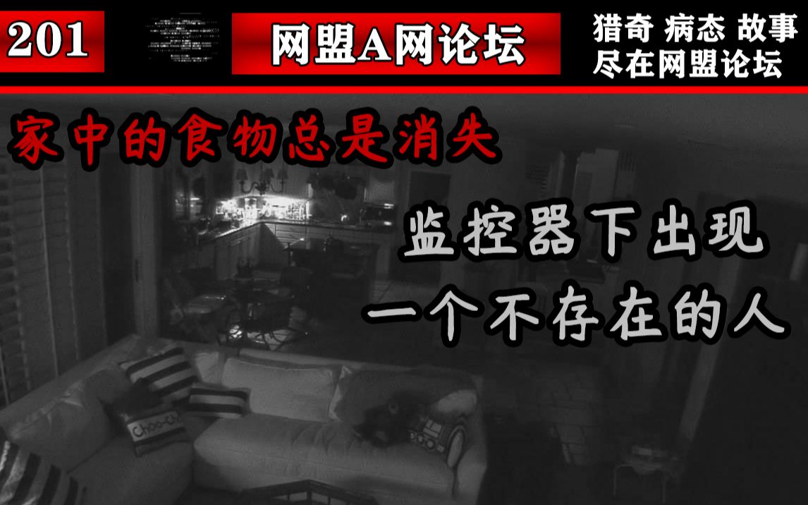 一个离奇的灵异案件 至今为止也无法解释清楚