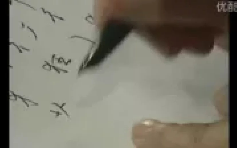 硬笔书法教学练字视频行书行楷入门钢笔字教程书法讲座田英章硬筆...