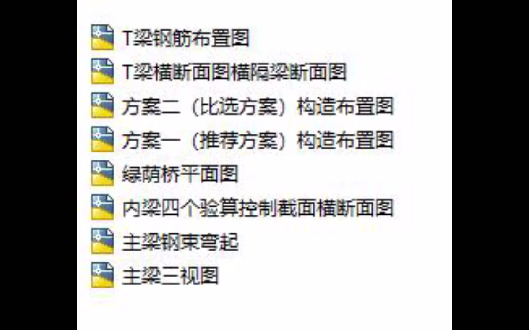 公路—Ⅰ级35m预应力简支梁桥(计算书119页,CAD图纸8张)