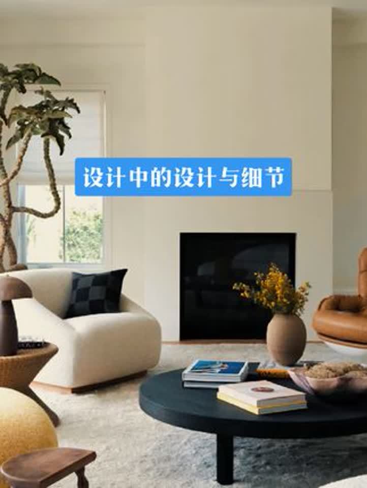 设计中的设计与细节孙一鸣装饰