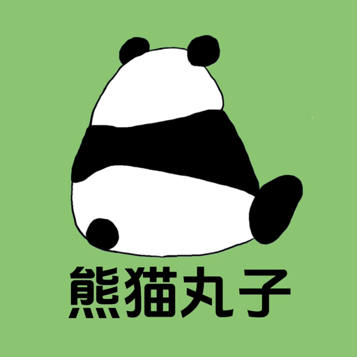熊猫丸子呀 