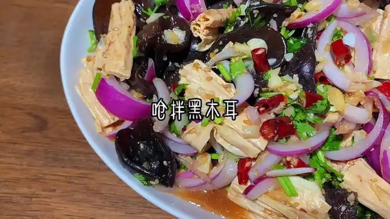 下饭健康又营养,清清爽爽,跟东北人儿学的呛拌黑木耳